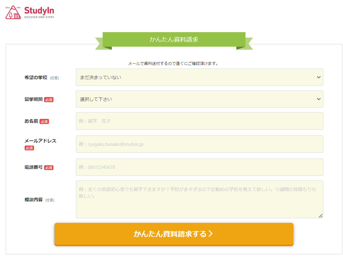 【2025最新版】本気留学StudyIn（スタディイン）の評判は？口コミやメリットを紹介！ | シドニーノート